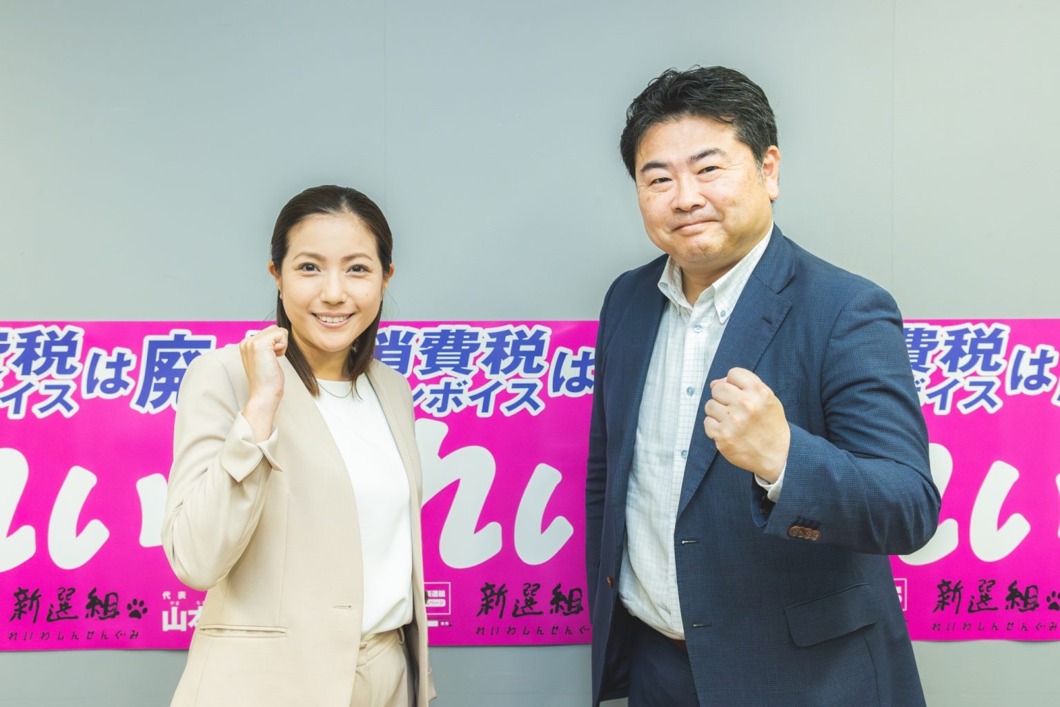 【会見文字起こしand動画】次期衆院選 公認候補予定者発表 安持なるみ(京都1区・比例近畿ブロック)、高井たかし幹事長 2023年7月10日