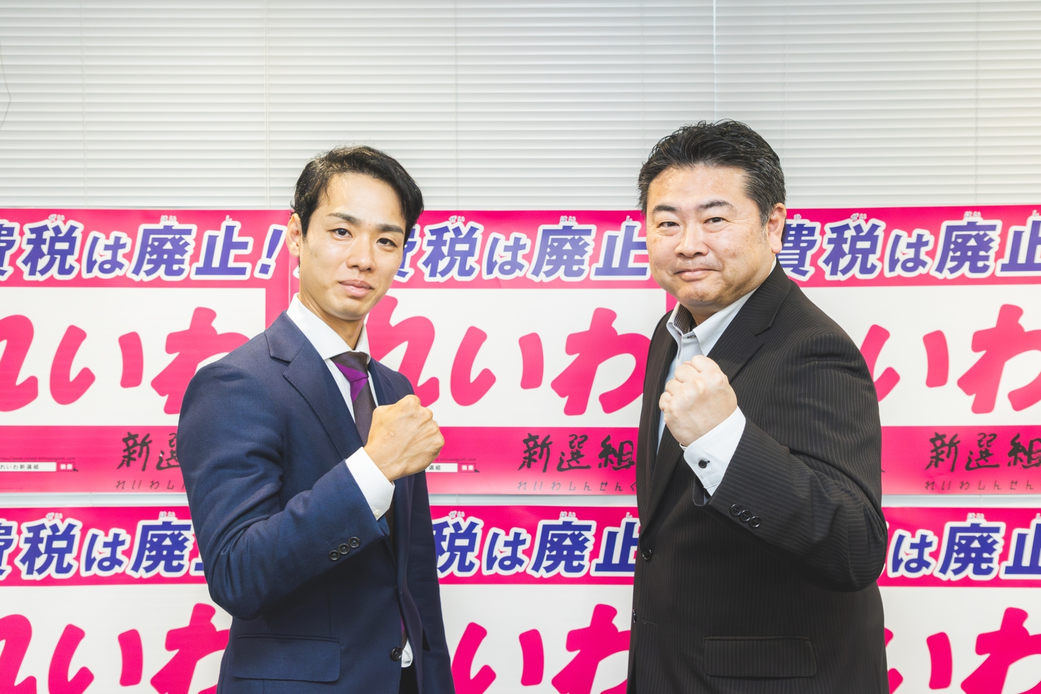 【会見文字起こしand動画】次期衆院選 公認候補予定者発表 三好りょう(神奈川2区・比例南関東ブロック)、高井たかし幹事長 2023年11月2